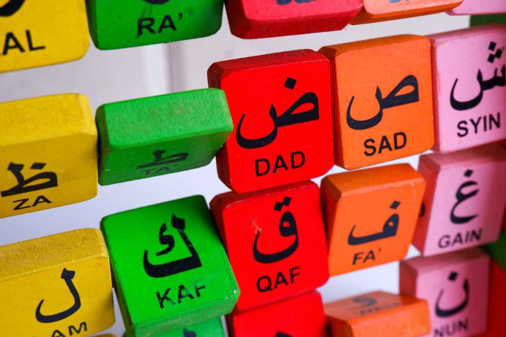 5 palabras árabes en español | Turismo Marruecos